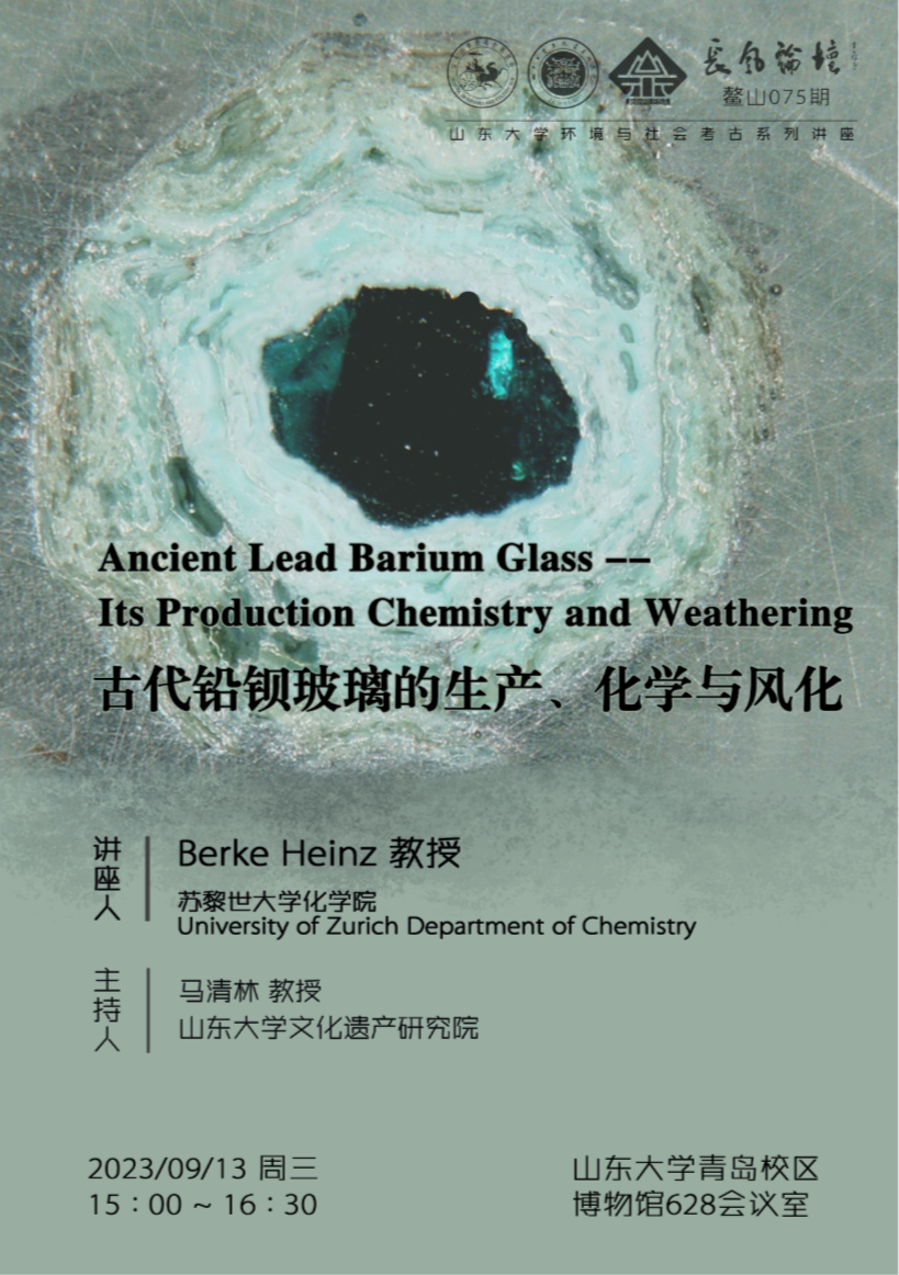 Ancient Lead Barium Glass - Its Production Chemistry and Weathering-山东 ...